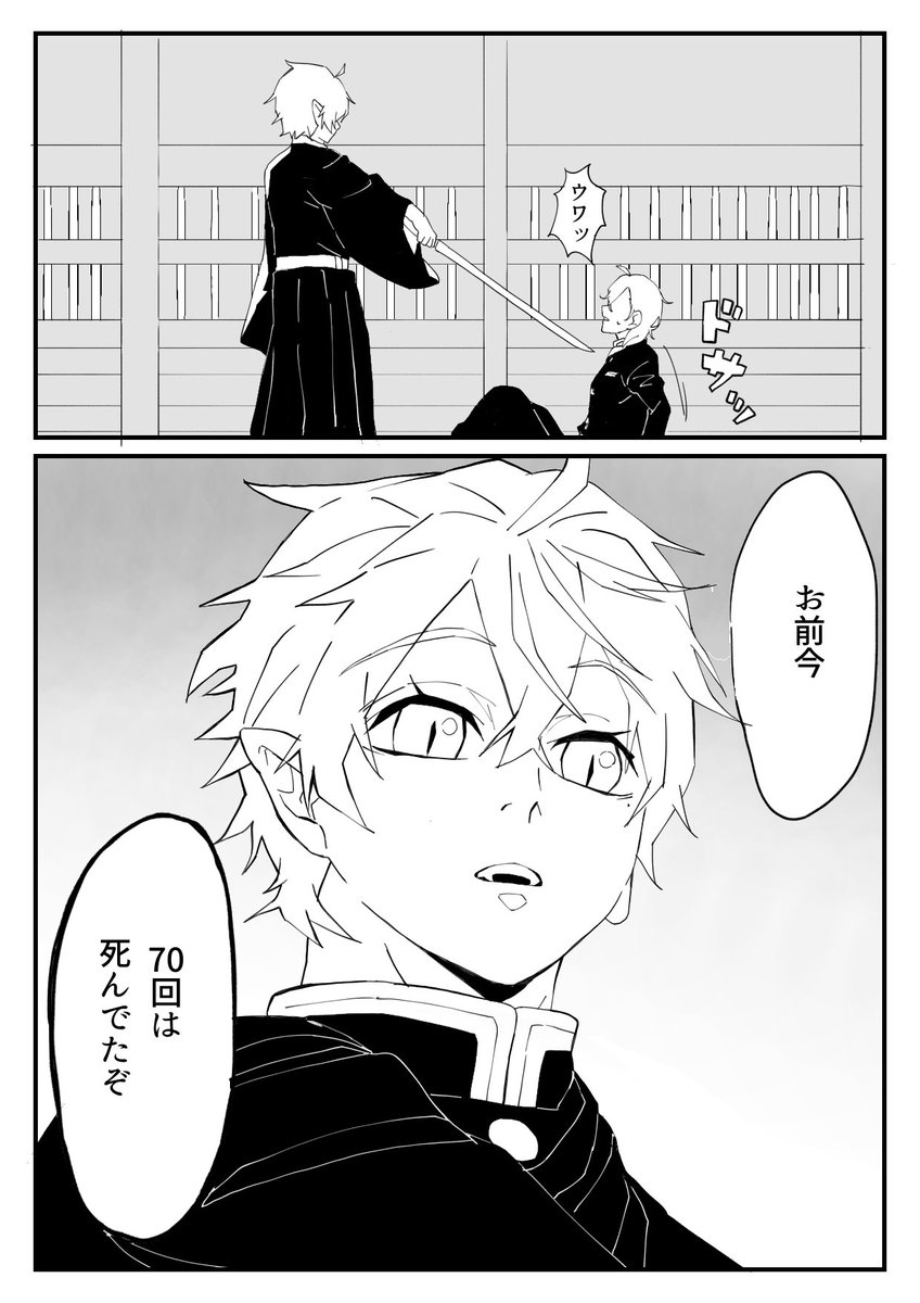 「でもこの人吸血鬼だったなって ※鬼滅パロ 」kani-me2の漫画