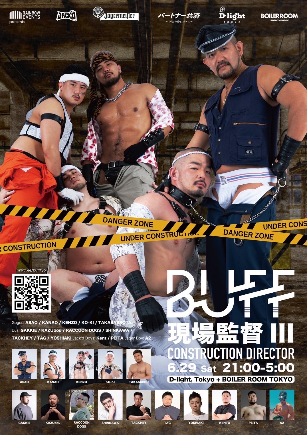 BUFF 現場監督 III in東京 - パスマーケット