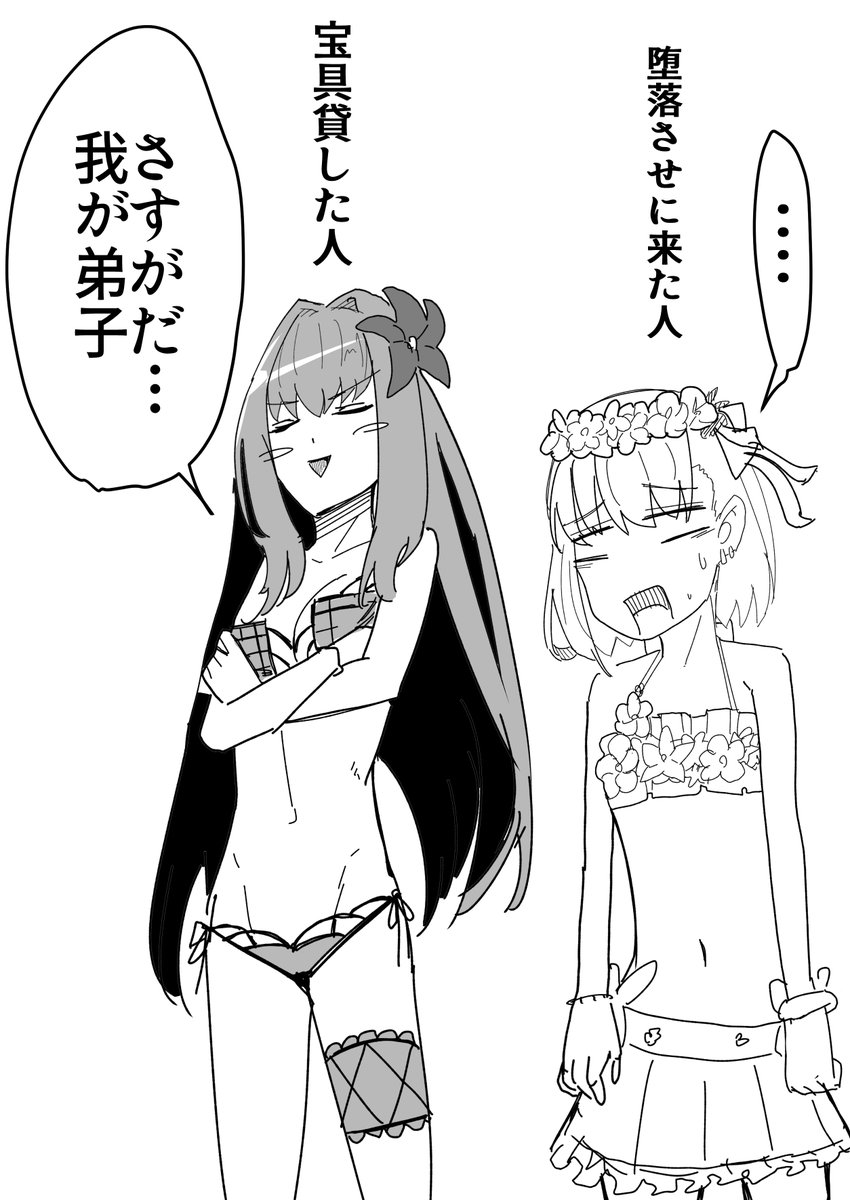 FGO「少し続き 1/2 #FGO 」MOR(モア)@skeb募集中の漫画