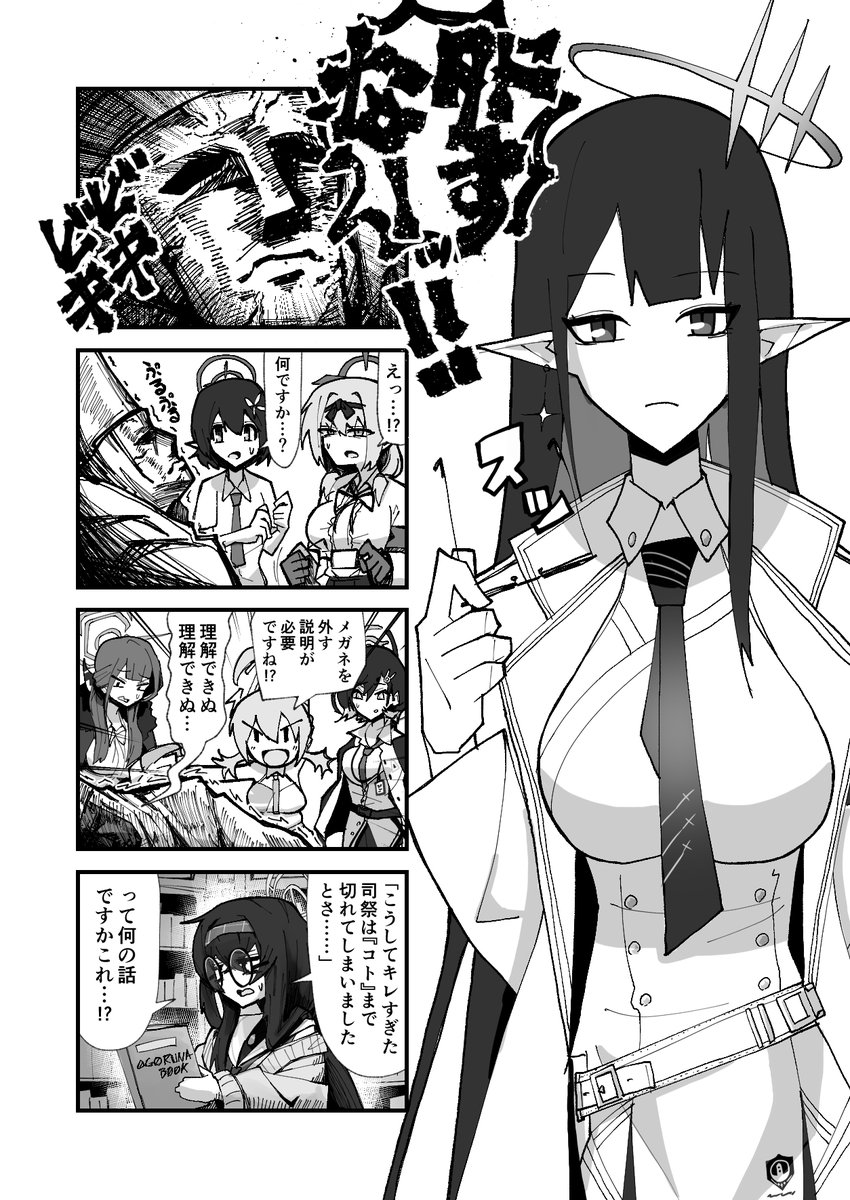 「修正Ver. 」ぼんじりウマ太郎🔱C104日曜東G-29aの漫画