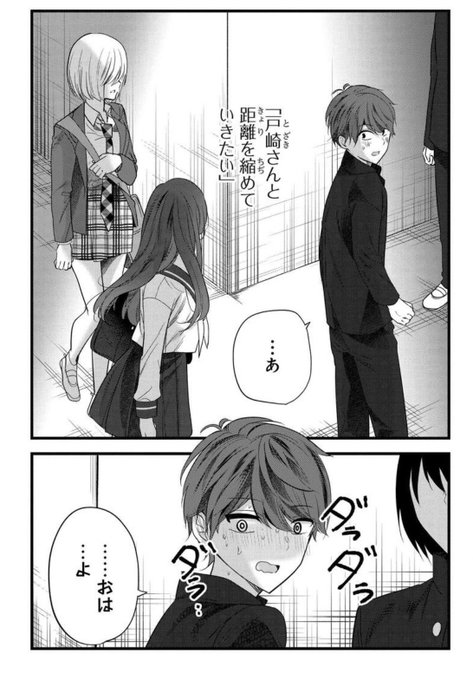 （16） Saku【単行本発売中 】 さんのマンガ ツイコミ仮 
