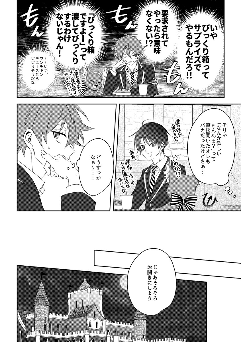 4/5 ngro) 」侑🌸の漫画