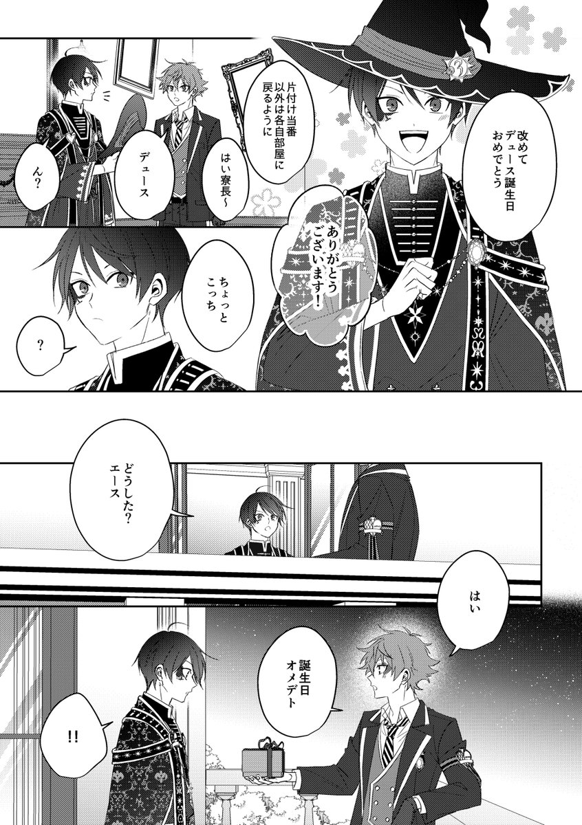 なぎれお「なぎれおがngroを見る話(※1/2) 」侑🎄東4-あ04aの漫画