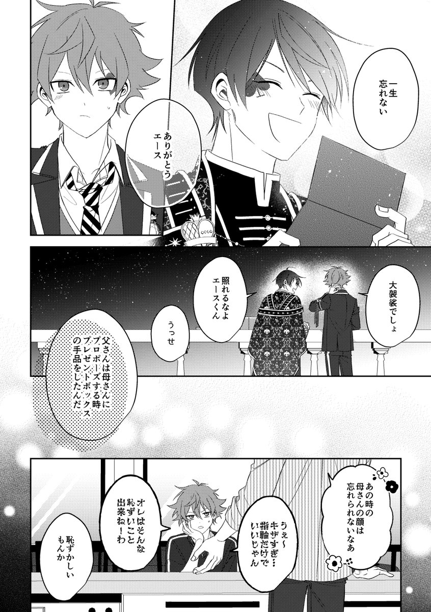 ngro 2/2)おわり 」侑🎄東4-あ04aの漫画