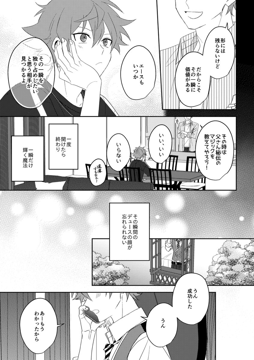 ngro 2/2)おわり 」侑🎄東4-あ04aの漫画