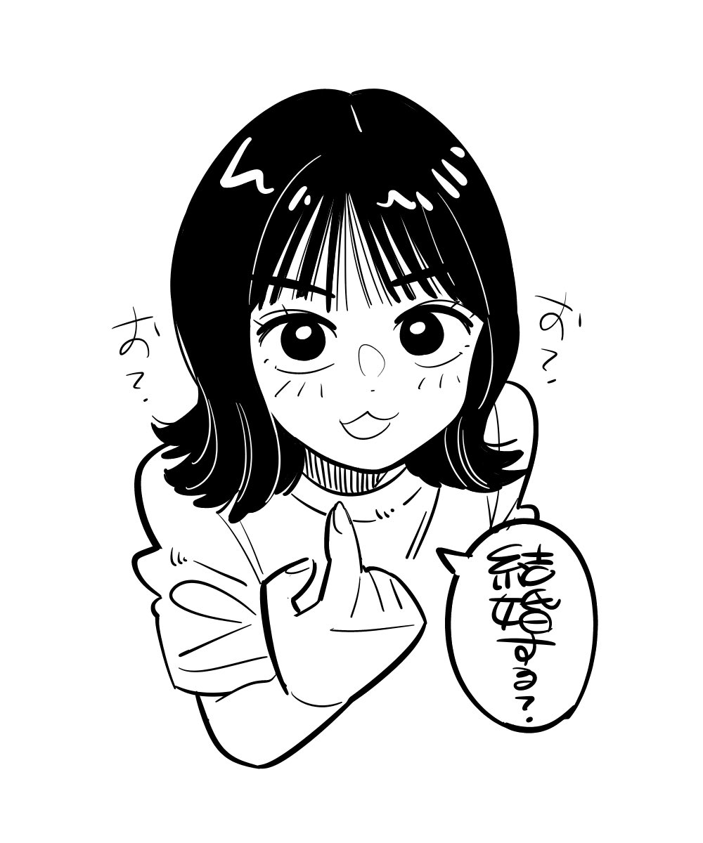 「よーこちゃん 正源司陽子 」ミドリカワ!!!!の漫画