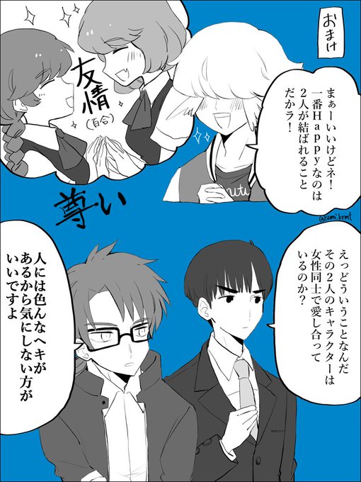 この回おまけ | 黒蜜すみ@COMITIA東2N41b さんのマンガ | ツイコミ(仮)