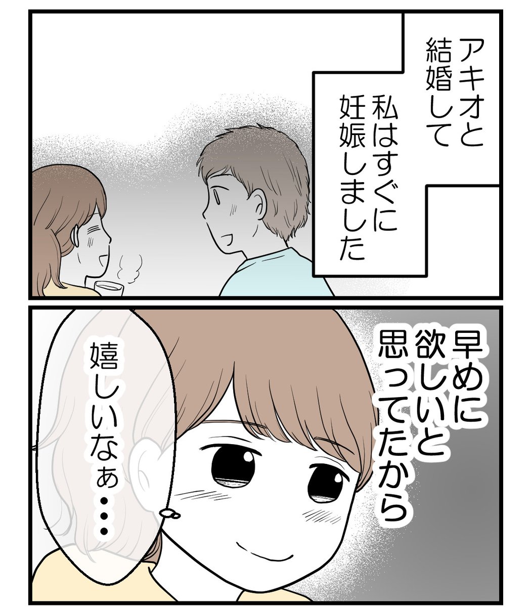 「私を嫌う姉から離れるまでー不妊様になった姉ー【1】16 漫画が読めるハッシュタグ 」海原こうめの漫画