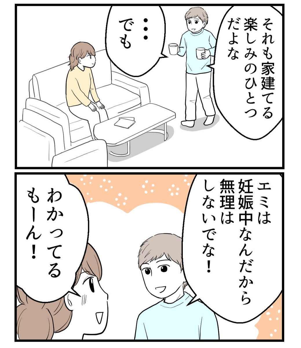 「私を嫌う姉から離れるまでー不妊様になった姉ー【1】16 漫画が読めるハッシュタグ 」海原こうめの漫画