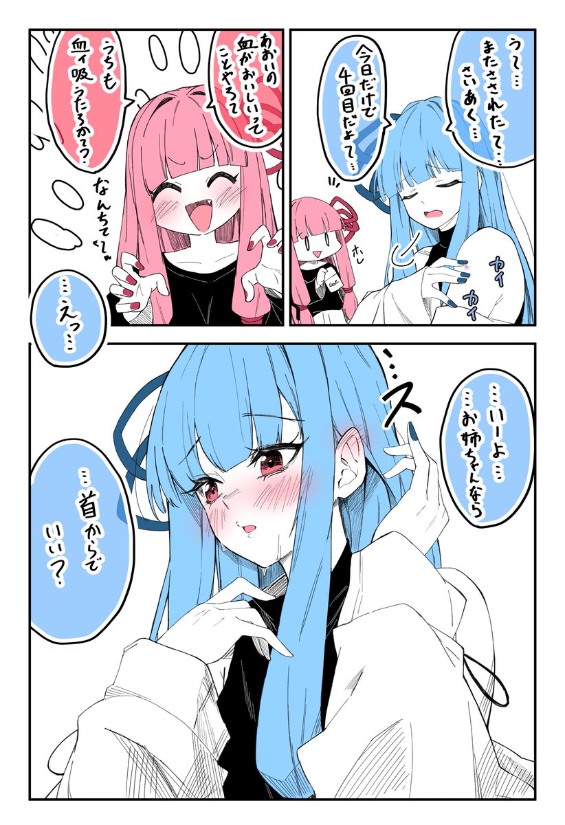 「あかりちゃん…あとなにか切るものある…? 」c.ぱふぇ🕷 c106【日】東 4 ム04bの漫画