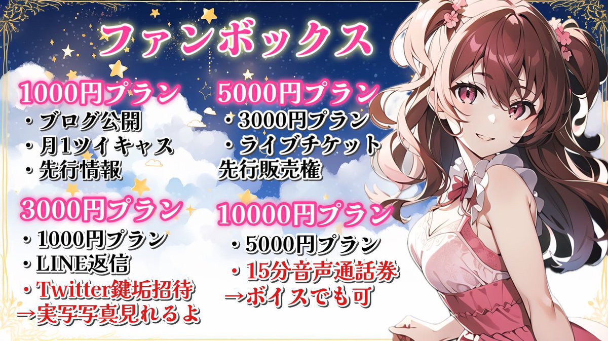 華咲あいか会えるアイドル兼グラドルVtuber(@aika_startune) さんの裏垢画像・動画 – 裏垢女子ランキングナビ