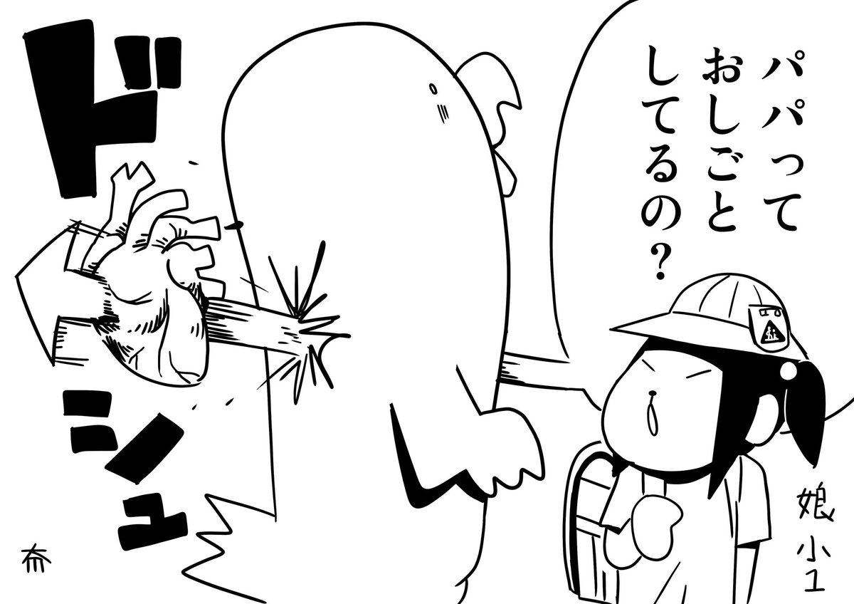 yoh 8/12東ペ48bの漫画