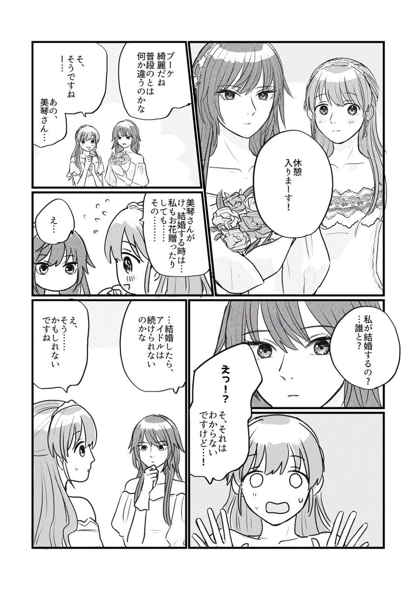 3/5) 」かんたがわ@SSF07【カ-11】の漫画
