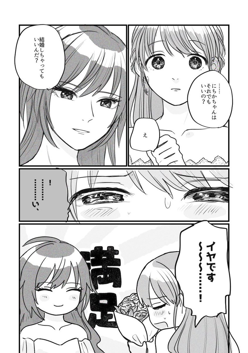 3/5) 」かんたがわ@SSF07【カ-11】の漫画