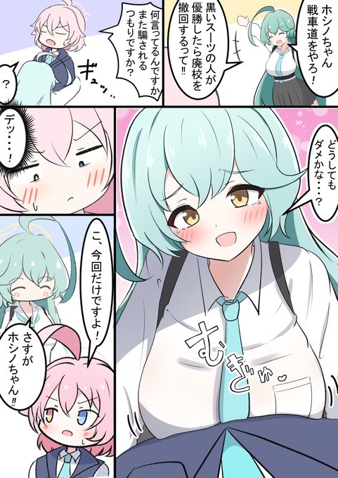 ユメ先輩の色仕掛け(無意識) ついに声が付きましたね! 戦車道も学園を ミルク さんのマンガ ツイコミ 仮