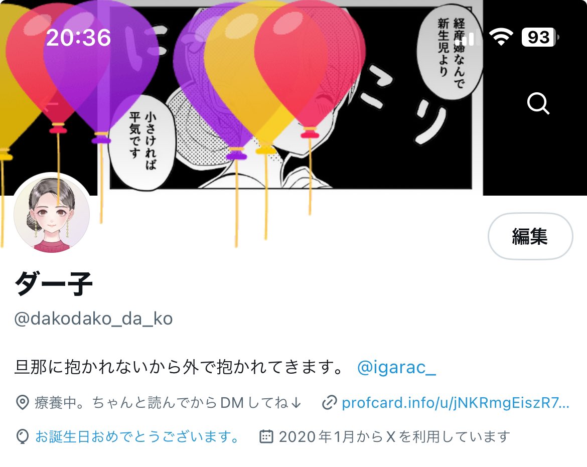 ダー子(@dakodako_da_ko)さん – 裏垢女子ランキングナビ