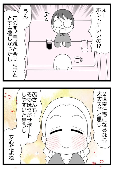 自分が正しいと思っている人が会長になった地獄・副会長編①6 7 エェコ📕電子書籍配信中 さんのマンガ ツイコミ 仮