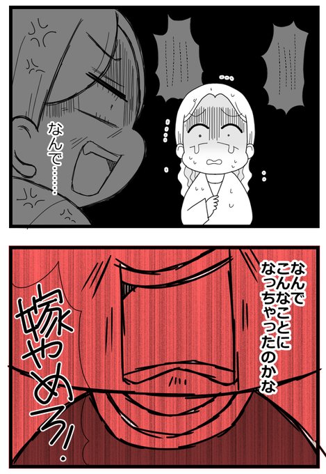 自分が正しいと思っている人が会長になった地獄・副会長編①0 7 エェコ📕電子書籍配信中 さんのマンガ ツイコミ 仮