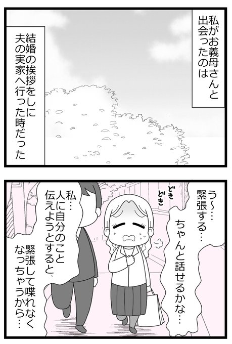 自分が正しいと思っている人が会長になった地獄・副会長編①2 7 エェコ📕4 30電子書籍配信 さんのマンガ ツイコミ 仮