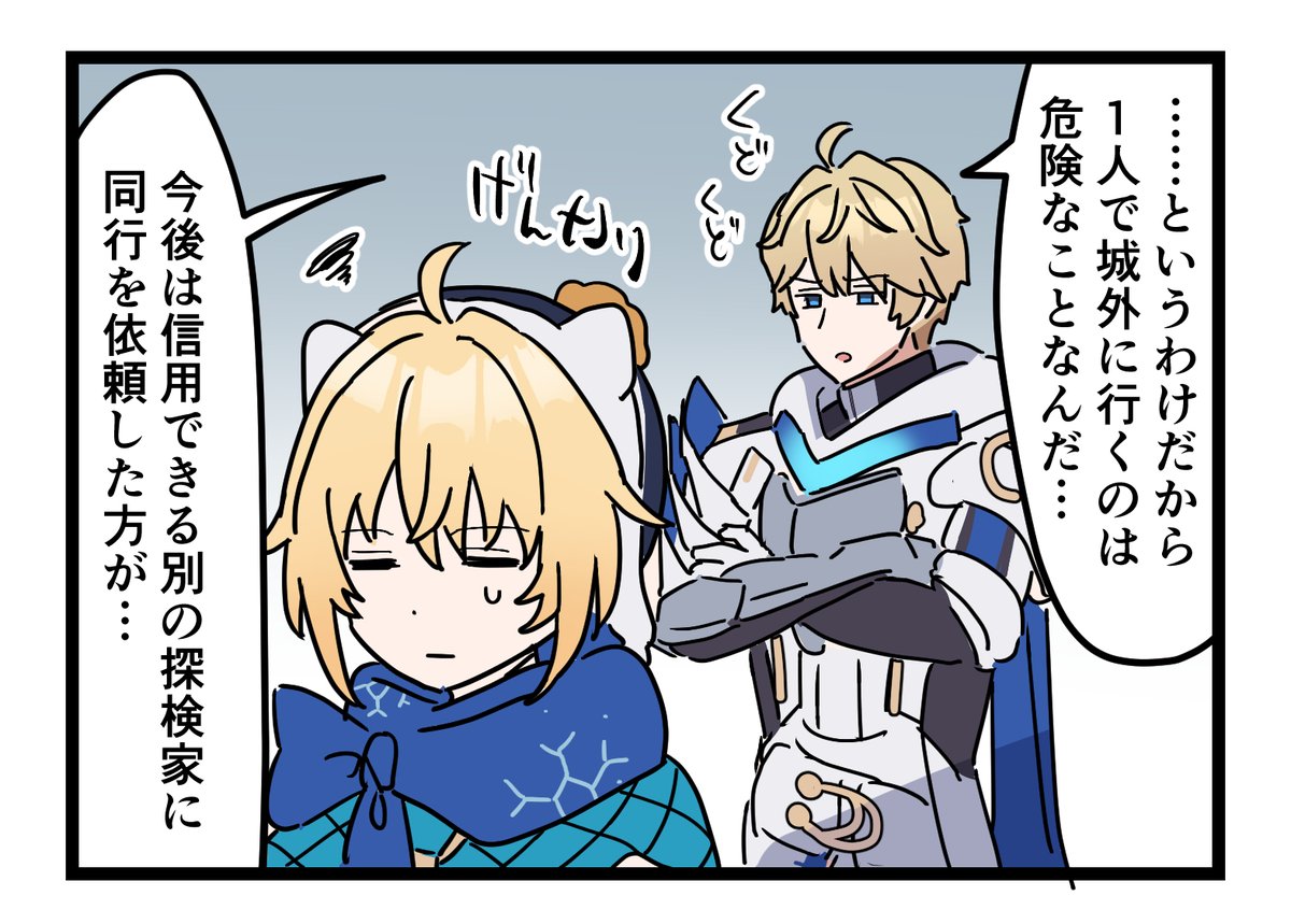 「リンタソの教育方針で言い争うジェパセバ4コマ 」sの(柵野⑭)の漫画