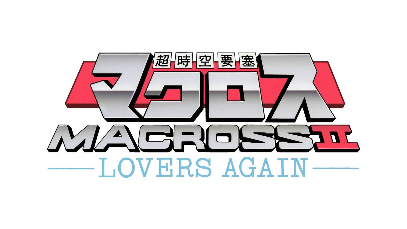 Macross Logo New United Nations Spacy | Macross Wiki | Fandom