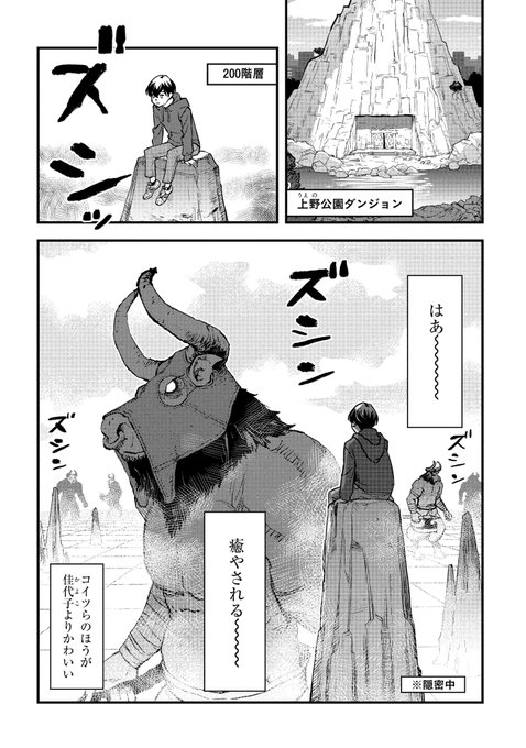 【連載更新】 『異世界インフルエンサー』 第18話② Eクラスから特別.. | COMIC_Hu さんのマンガ | ツイコミ(仮)