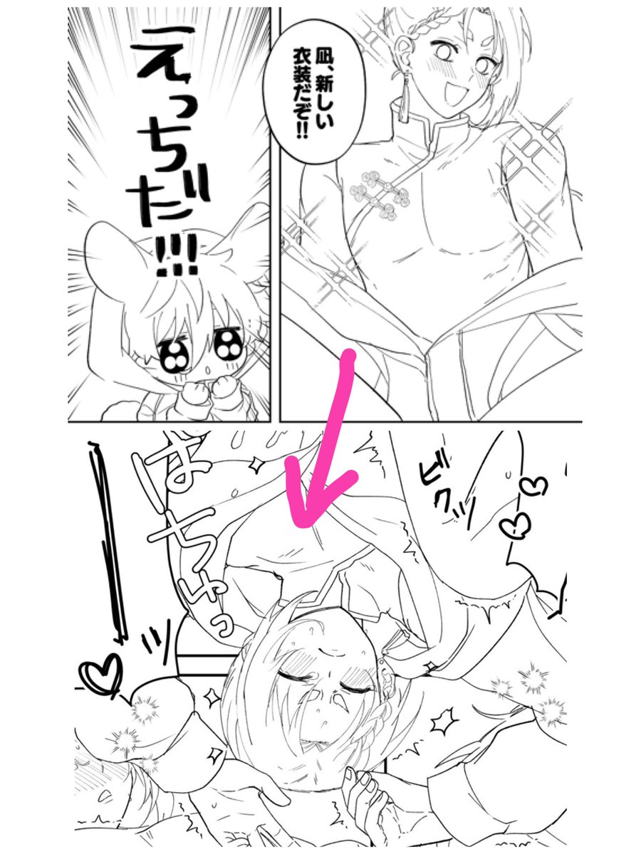 「ngro 18↑?yes no サムネは即落ち好き〜の感情 https://t.co/9KnppSi8B4 」うたこ🍓🍦の漫画