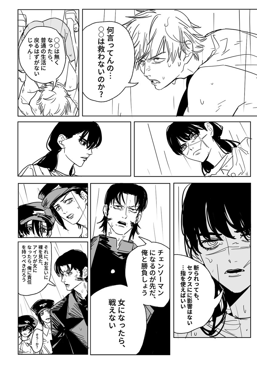 csm166のX(旧Twitter)画像/イラスト(2件)【新着順】