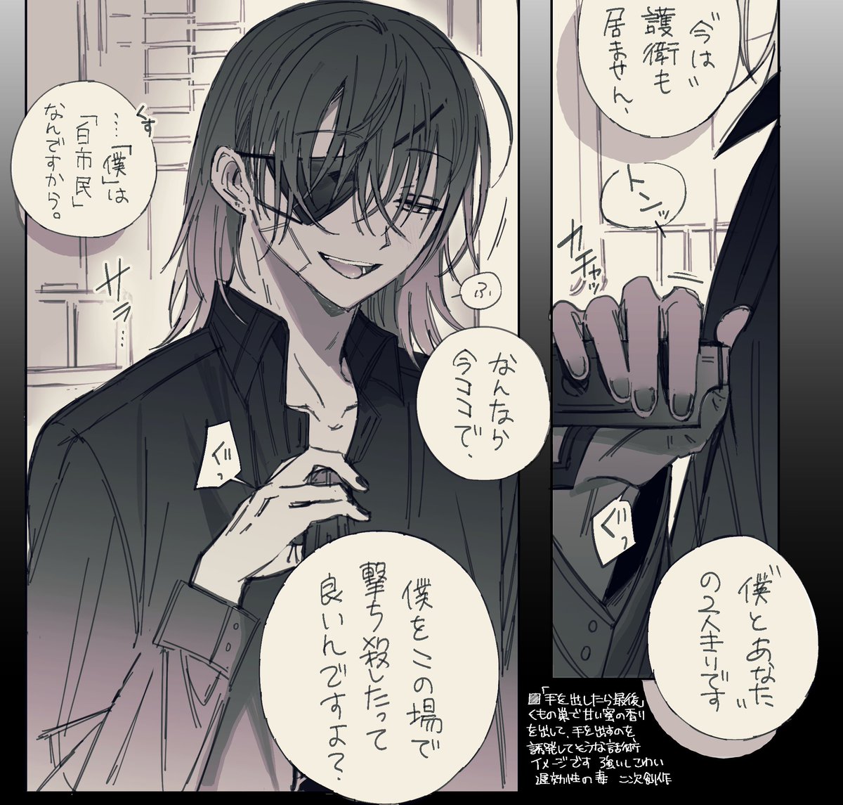 「#Mの絵日記 」M(ti) ￤にじそ09￤Z 21-22￤の漫画