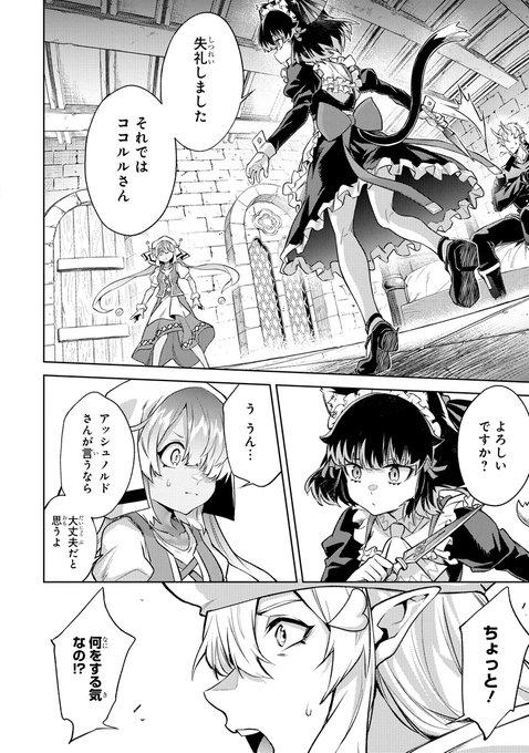 【連載】 Seiji 《転生したら序盤で死ぬ中ボスだった ―ヒロイン眷属 Friendly Land 友善文創 さんのマンガ