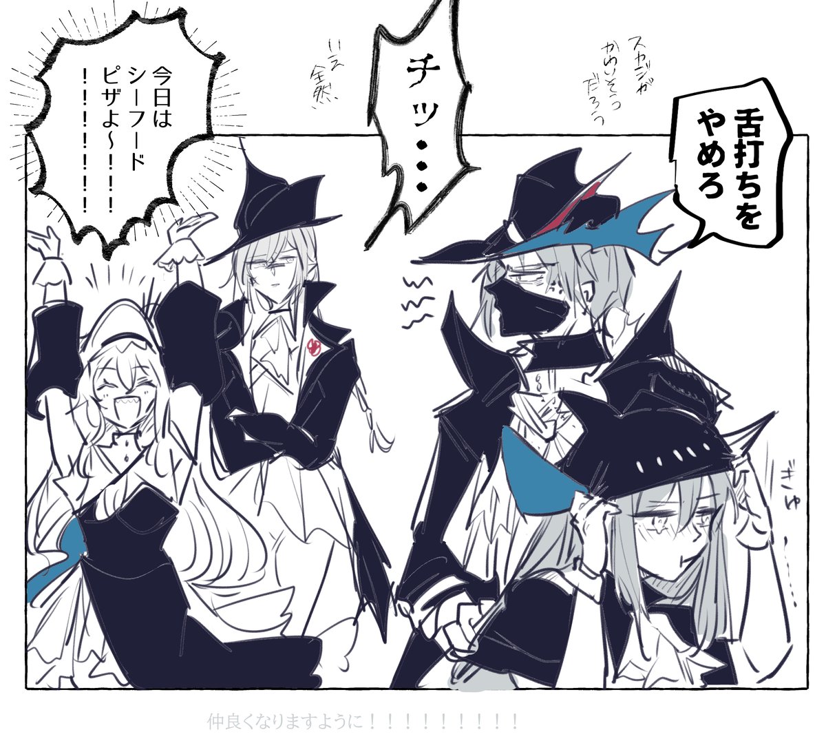 「ウルピ～～～～～ッ!!!! 🐳 」えて🌺C104日曜東6ツ47aの漫画