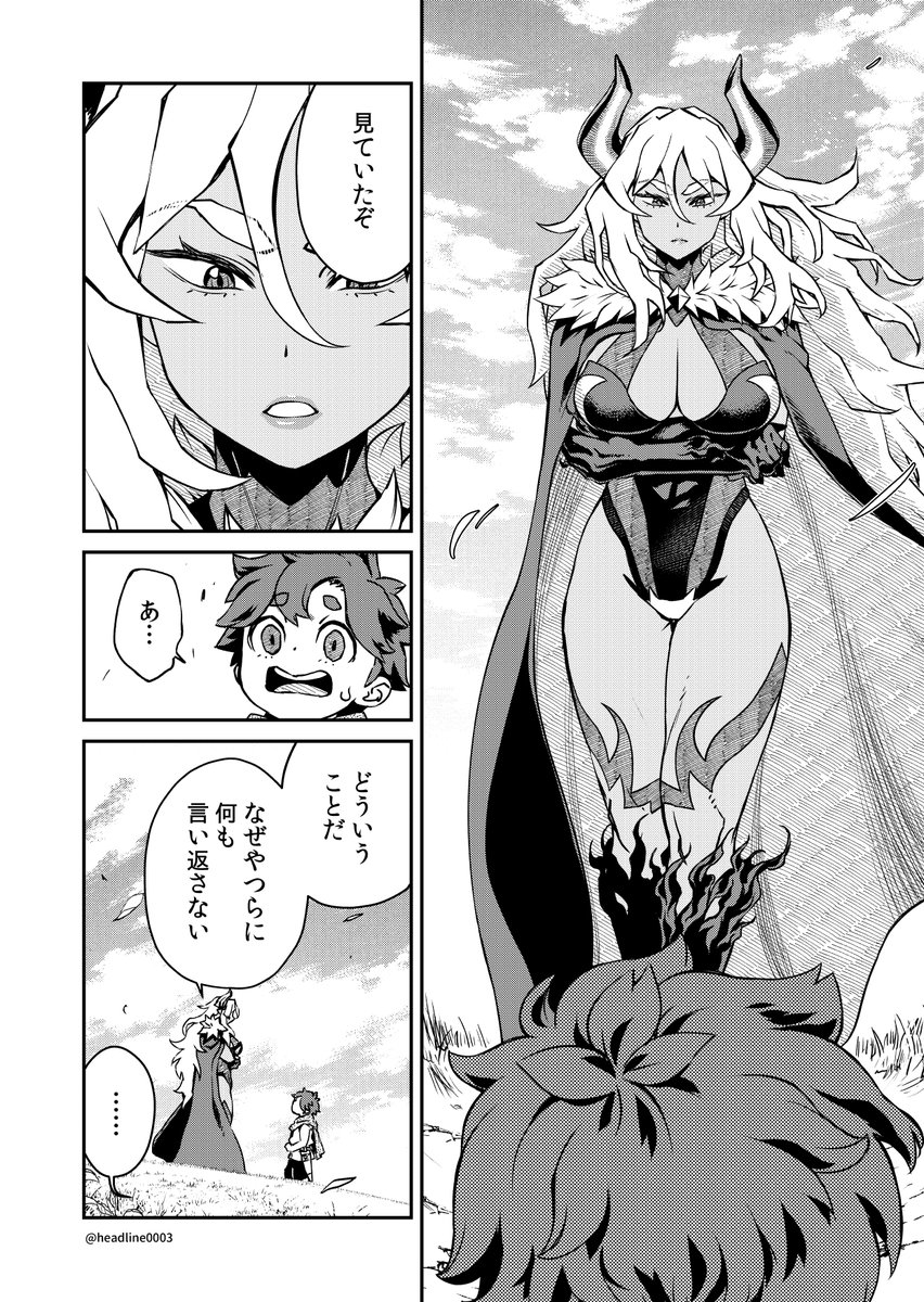 「女魔王様はゆうしゃくんを倒せない。⑥(1/2) 」studioHEADLINE@新連載『女魔王様はゆうしゃくんを倒せない。』開始！の漫画