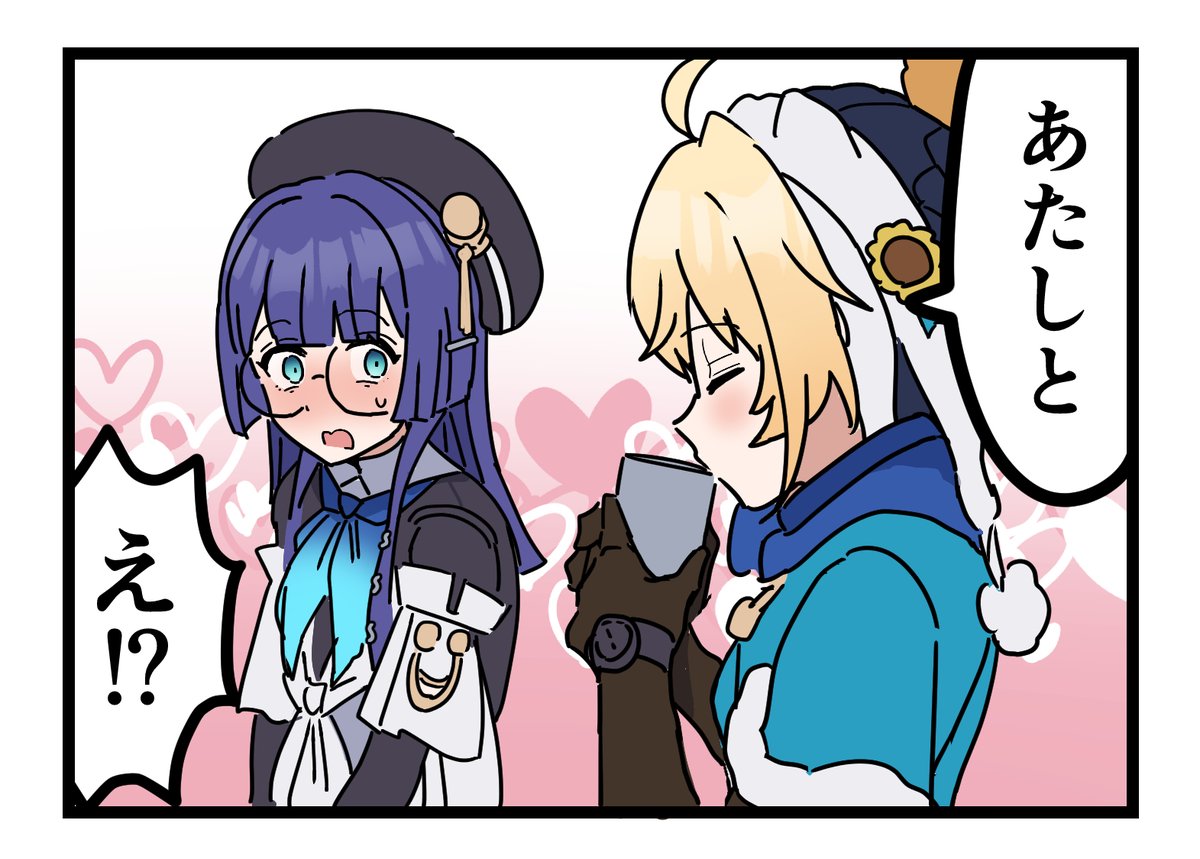 「リンタソの教育方針で言い争うジェパセバ4コマ 」sの(柵野⑭)の漫画