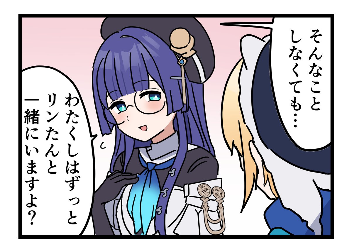 「リンペラ 」sの(柵野⑭)の漫画