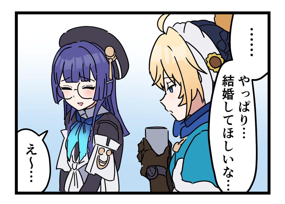 「リンタソの教育方針で言い争うジェパセバ4コマ 」sの(柵野⑭)の漫画