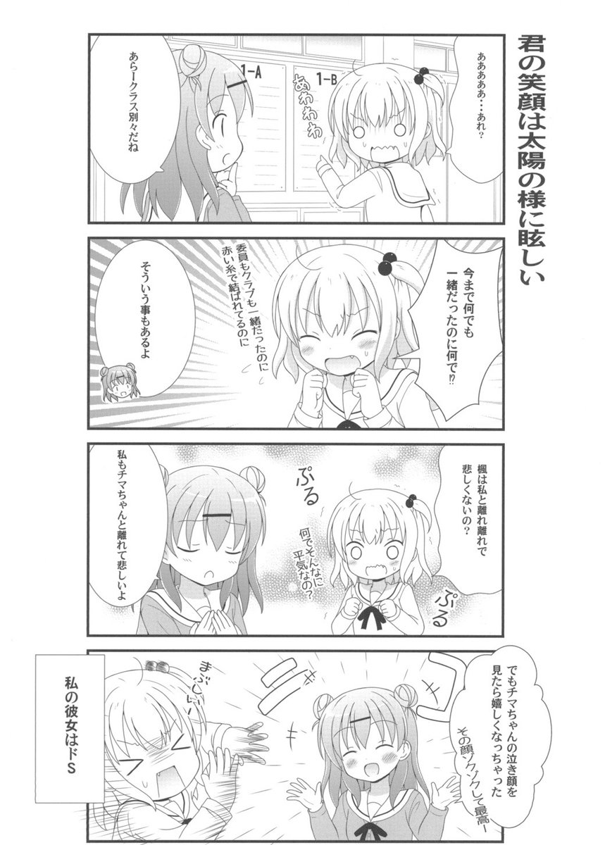 「百合漫画のボイスコミックを公開中です。他にもありますので是非ご覧下さい https://t.co/piWmC90KcP 」桜那＠c104(月)2日目東d30bの漫画