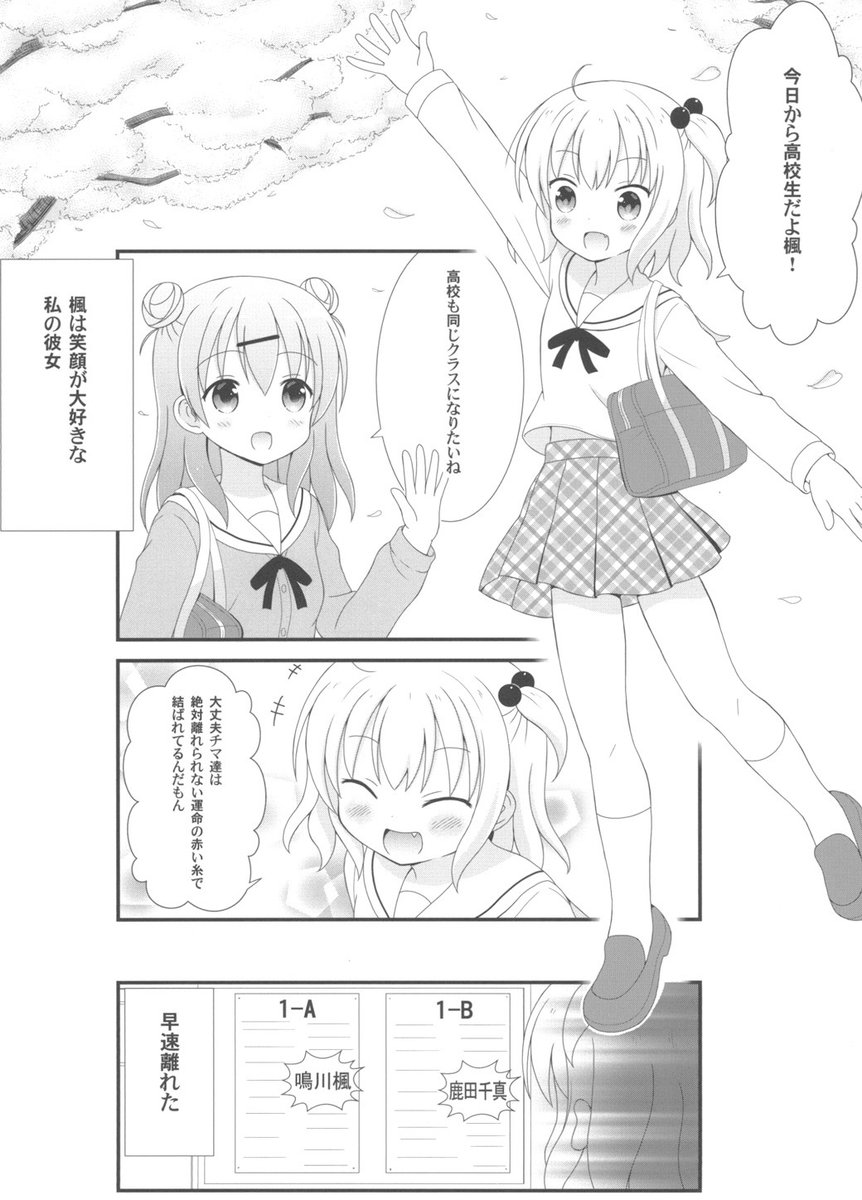 「百合漫画のボイスコミックを公開中です。他にもありますので是非ご覧下さい https://t.co/piWmC90KcP 」桜那＠c104(月)2日目東d30bの漫画