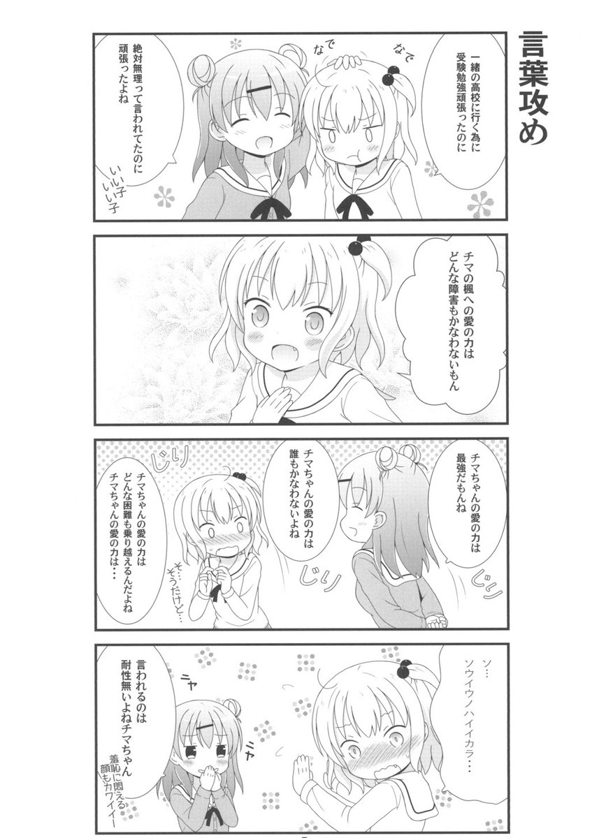 「百合漫画のボイスコミックを公開中です。他にもありますので是非ご覧下さい https://t.co/piWmC90KcP 」桜那＠c104(月)2日目東d30bの漫画