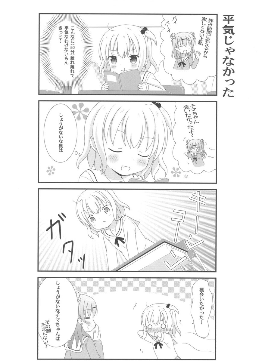 「百合漫画のボイスコミックを公開中です。他にもありますので是非ご覧下さい https://t.co/piWmC90KcP 」桜那＠c104(月)2日目東d30bの漫画