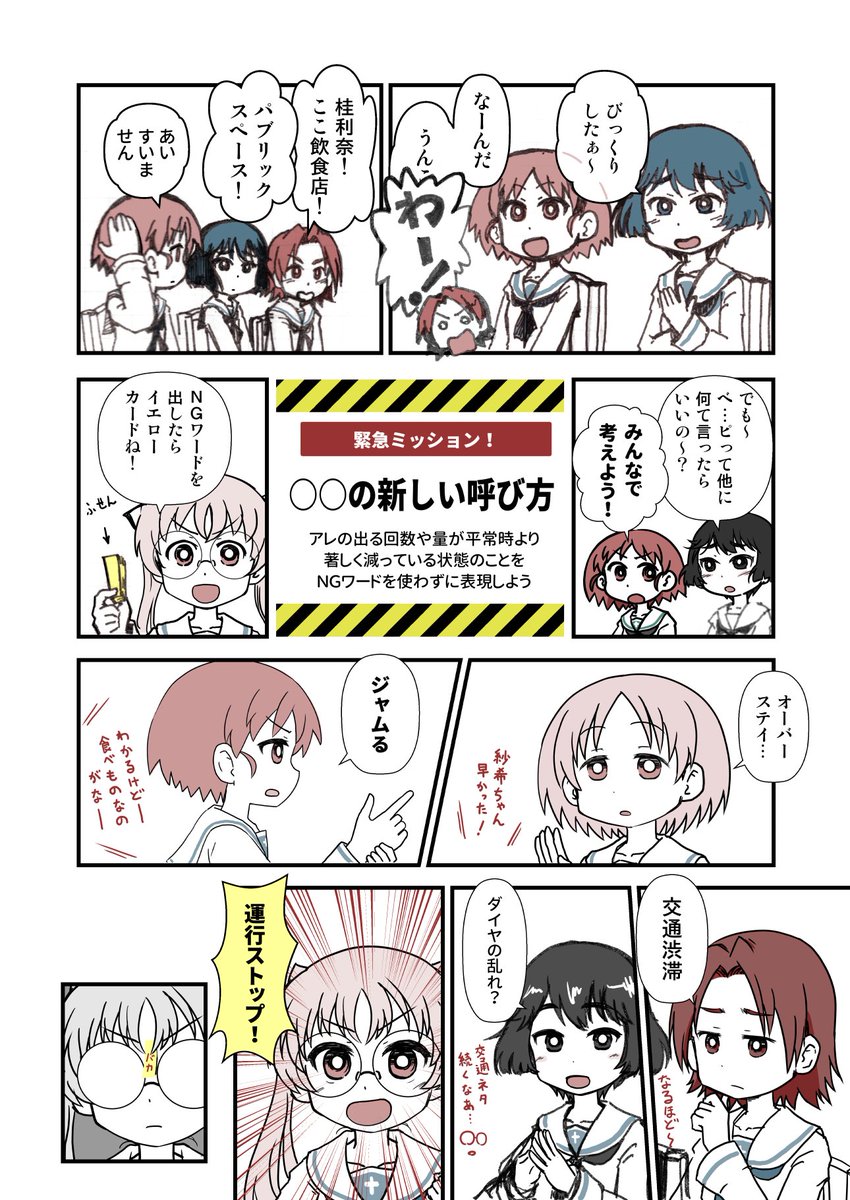 「やっと来た山郷(連絡完結しました) #山郷あゆみ生誕祭 #山郷あゆみ生誕祭2024 」くれじじ@C105月曜日 西な19bの漫画