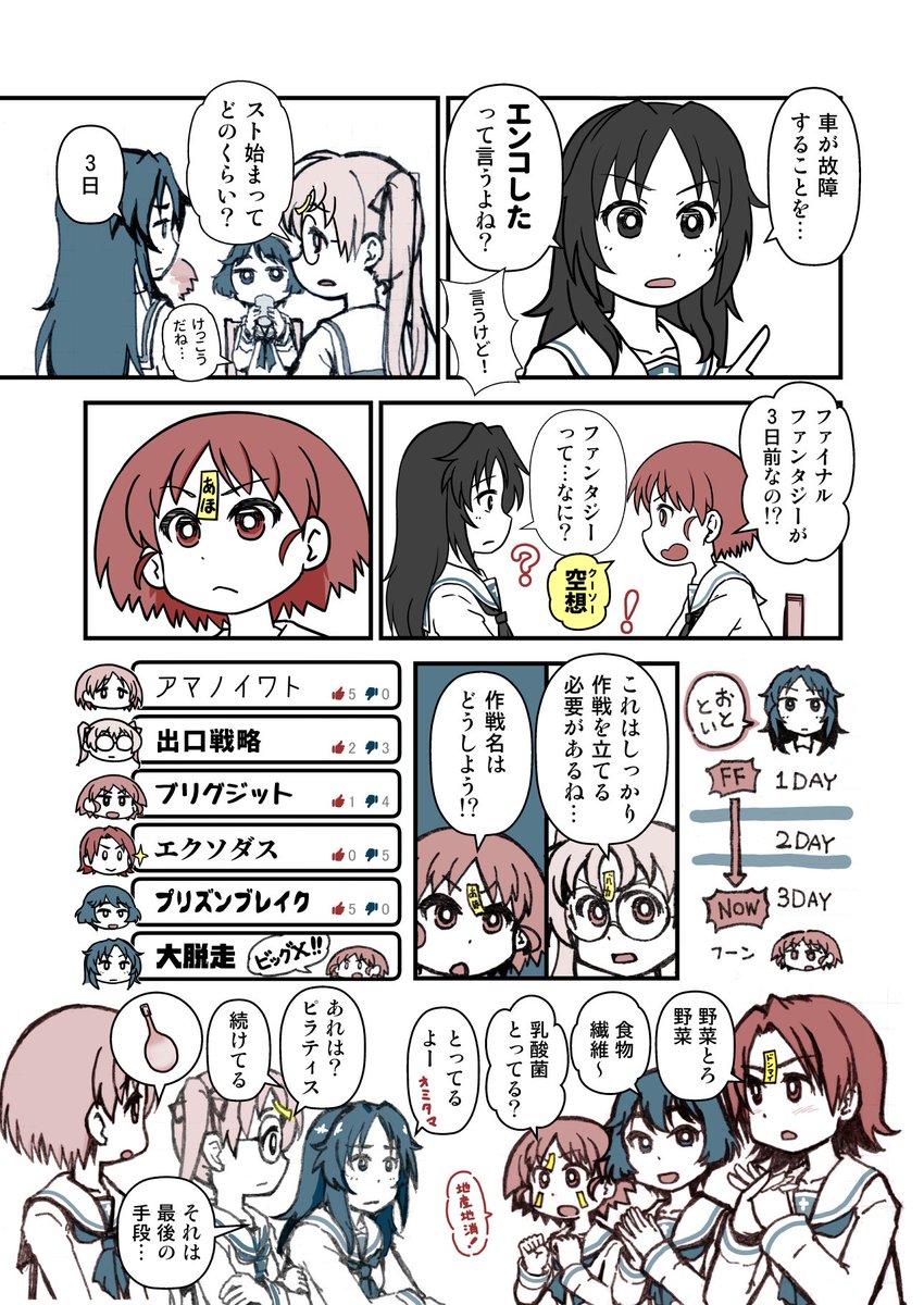 「やっと来た山郷(連絡完結しました) #山郷あゆみ生誕祭 #山郷あゆみ生誕祭2024 」くれじじ@C105月曜日 西な19bの漫画