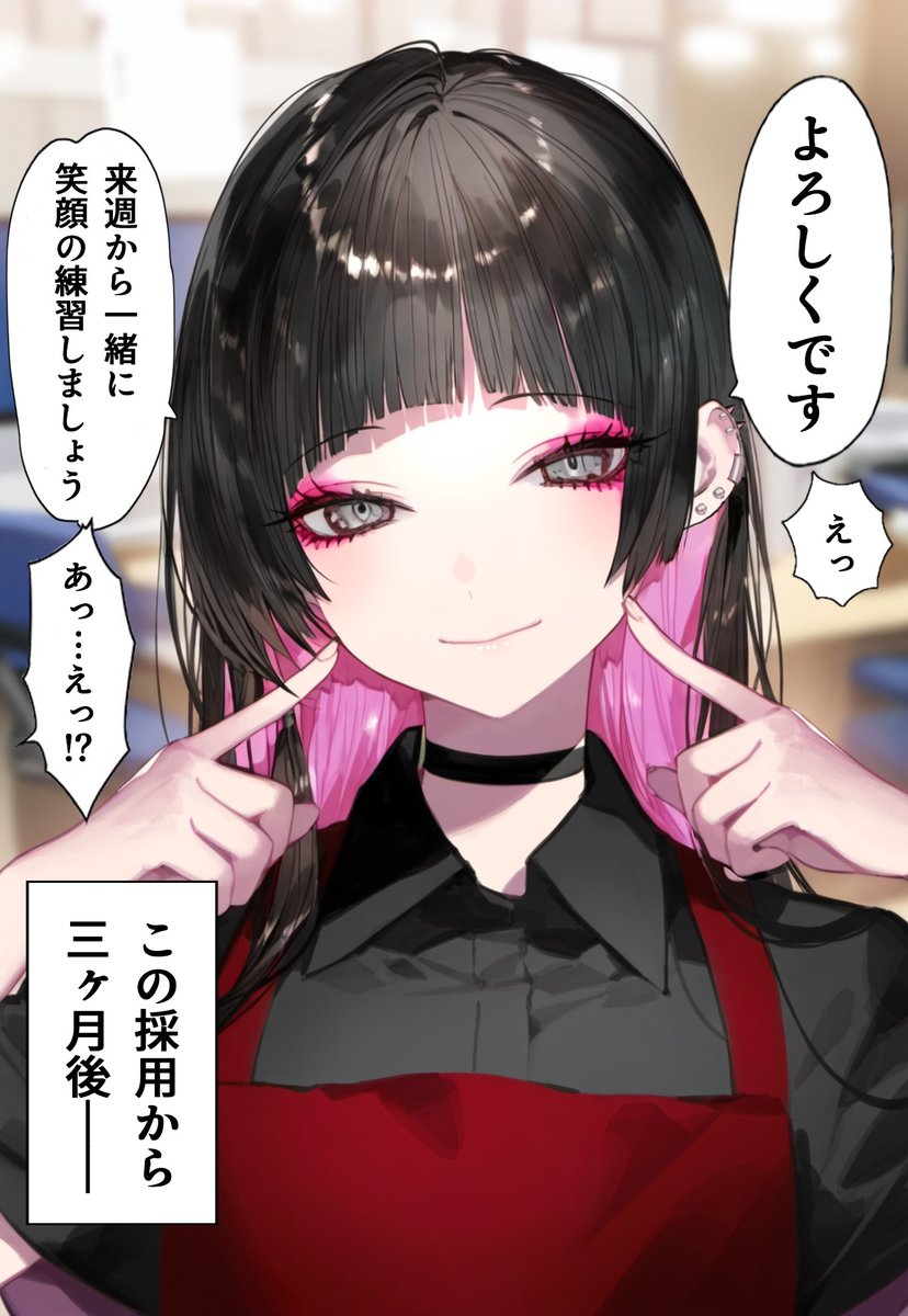 「店長のお家におよばれ(3/3) 」YunbuMの漫画