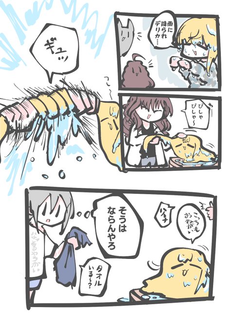 雨イビル | Eshell@C106（土）南2/h13a さんのマンガ | ツイコミ(仮)