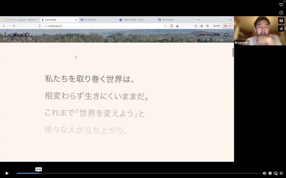 林さんNCL2時間トーク - tkgshn