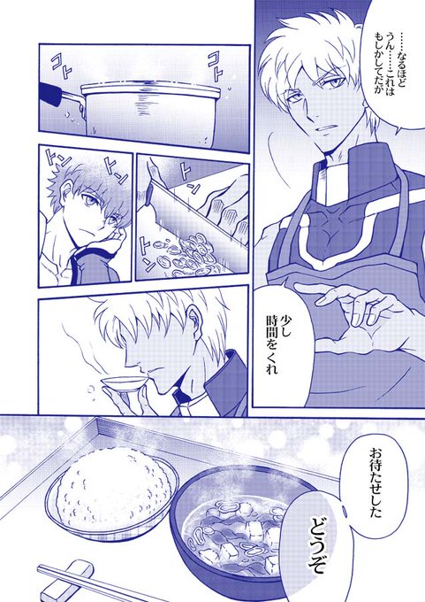 (2/2) | 吉田カツミ C106 8/16(土) 西1 ま 52b 【バーニングパンチ/天破侠乱】 さんのマンガ | ツイコミ(仮)