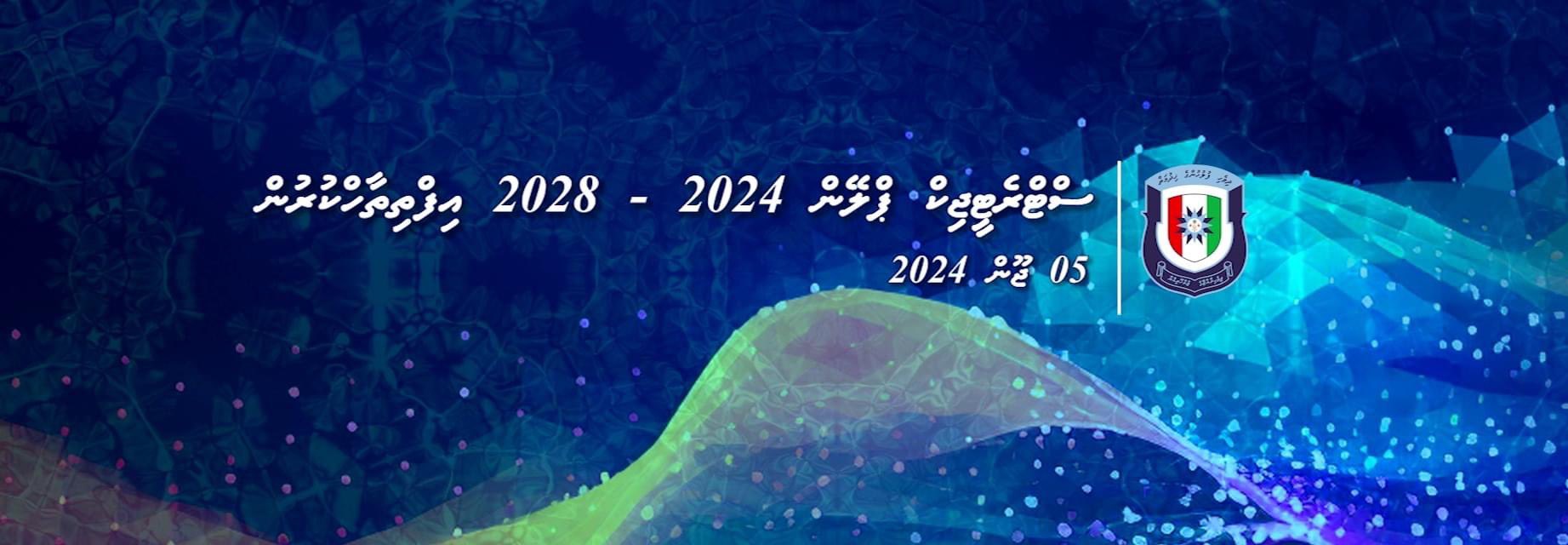 Maldives Police Service Logo Salaries Of Police Personnel Increase By