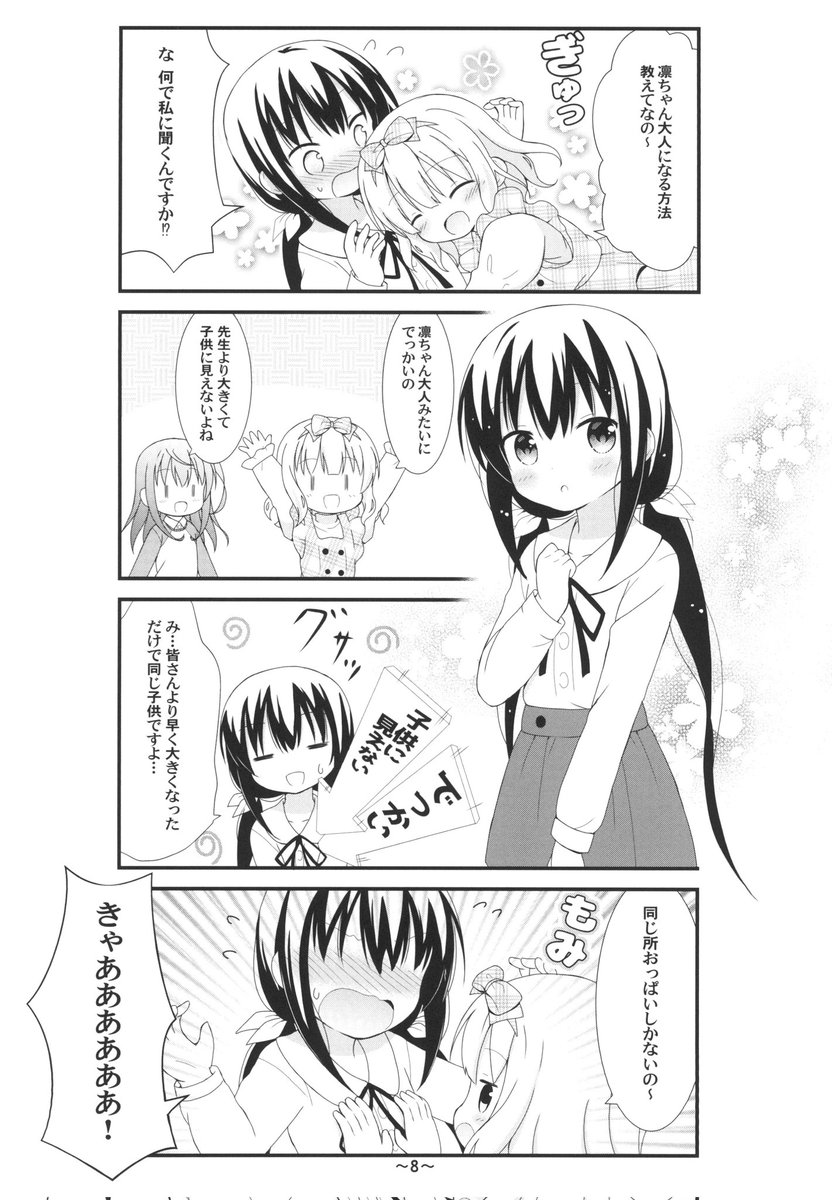 「百合漫画のボイスコミックを公開中です。他にもありますので是非ご覧下さい https://t.co/piWmC90KcP 」桜那＠c104(月)2日目東d30bの漫画