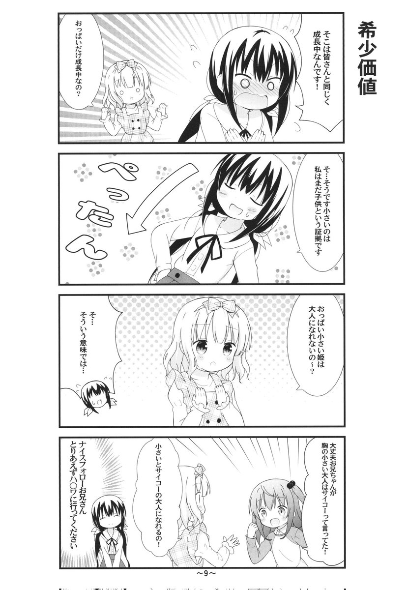 「百合漫画のボイスコミックを公開中です。他にもありますので是非ご覧下さい https://t.co/piWmC90KcP 」桜那＠c104(月)2日目東d30bの漫画