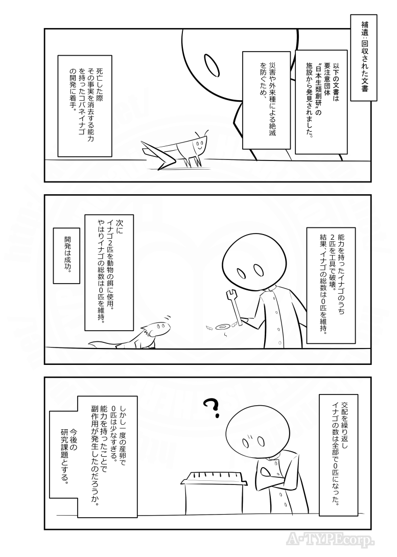 「ざっくり(2/2) タイトル: SCP-5818 - フランケンシュタイン・バーガーキング 原語版タイトル: SCP-」松(A ...