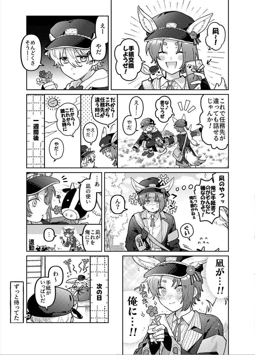 「ngro 」TTKの漫画